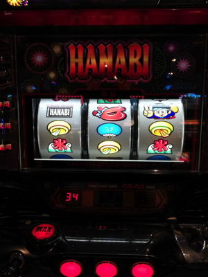 乱れ打ちからたどり着いたのはHANABIでした【美しいリーチ目祭り】 | 仕事帰りのスロット実践記！